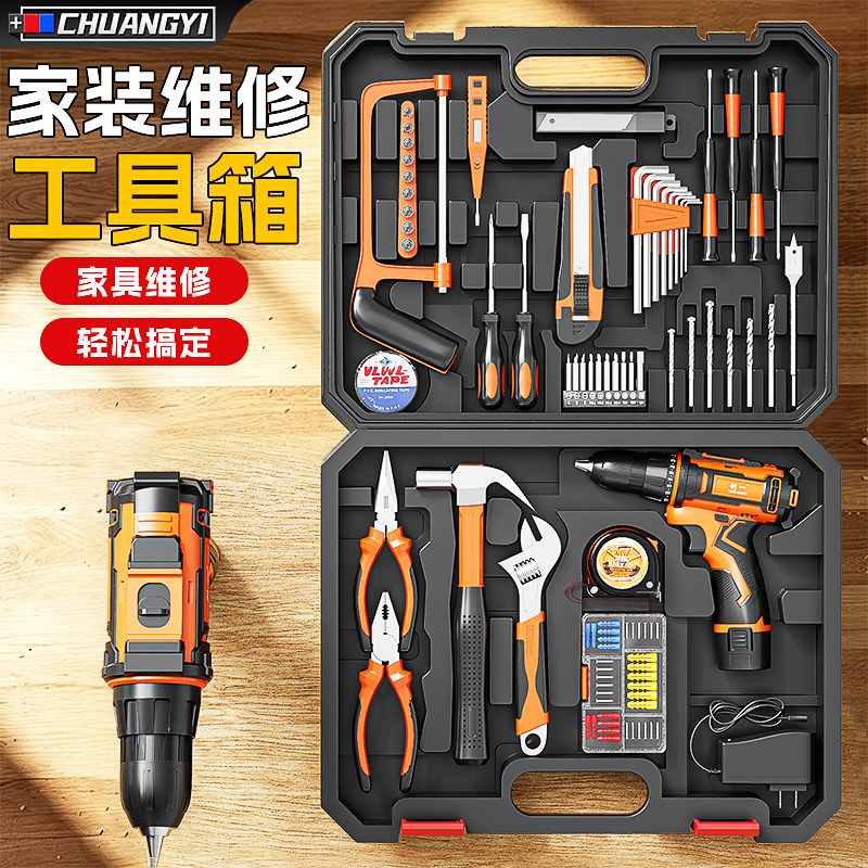 创一家用工具箱套装家庭日常维修电工五金全套组合家居多功能组套