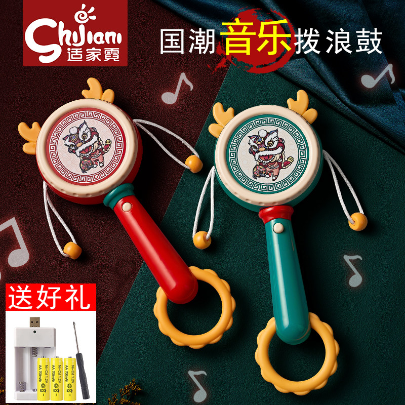 宝宝音乐拨浪鼓新生婴儿玩具0-1岁可啃咬国潮手摇鼓益智牙胶摇铃6