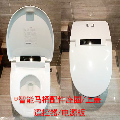 通用智能马桶上翻盖座圈遥控器贝朗C21152W3/4津上HK76四维SVY109