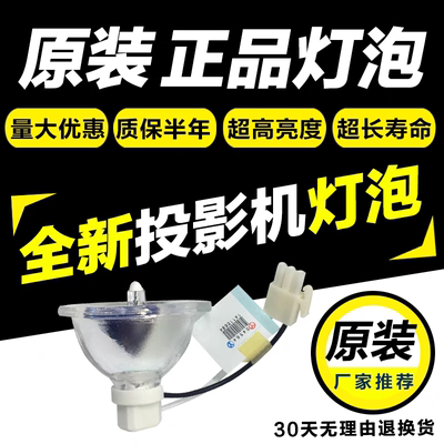 原装VIVITEK丽讯投影机仪灯泡VK531S D538W-3D D536 D532 D537W D535 D530 D525ST D522WT D520ST vk508全新