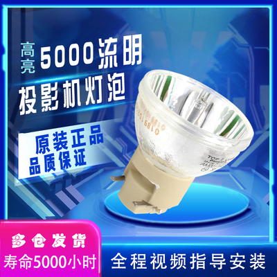 原装明基E500JD投影仪灯泡夏普XG-H360WA/H370XA/H380WA/H380XA/H360XA投影机灯泡UHP 240/170W 0.8 E20.7