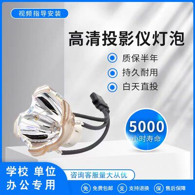 2025款适用SANYO三洋PLC-XM1000C PLC-XM1500C投影机仪灯泡PLC-XM100/XM150L/WM5500/XU300/XU350/XU310