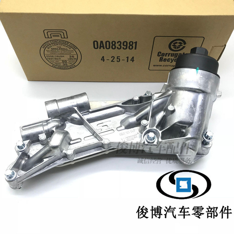 适用于英朗新景程爱唯欧科鲁兹机油散热器总成机油格底座机油滤壳