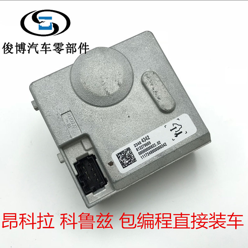 适用于科鲁兹昂科拉 转向柱锁 方向盘锁止模块 转向柱控制器