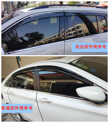 晴雨挡森雅R7M80S80夏利N37101N5N7威志两厢三厢威志V5雨眉雨搭