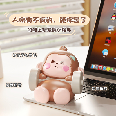 可爱小猴子吗喽打工摆件解压桌面