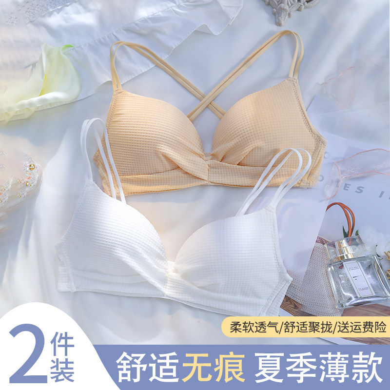 无痕美背内衣女薄款夏季小胸聚拢收副乳防下垂胸罩少女无钢圈文胸