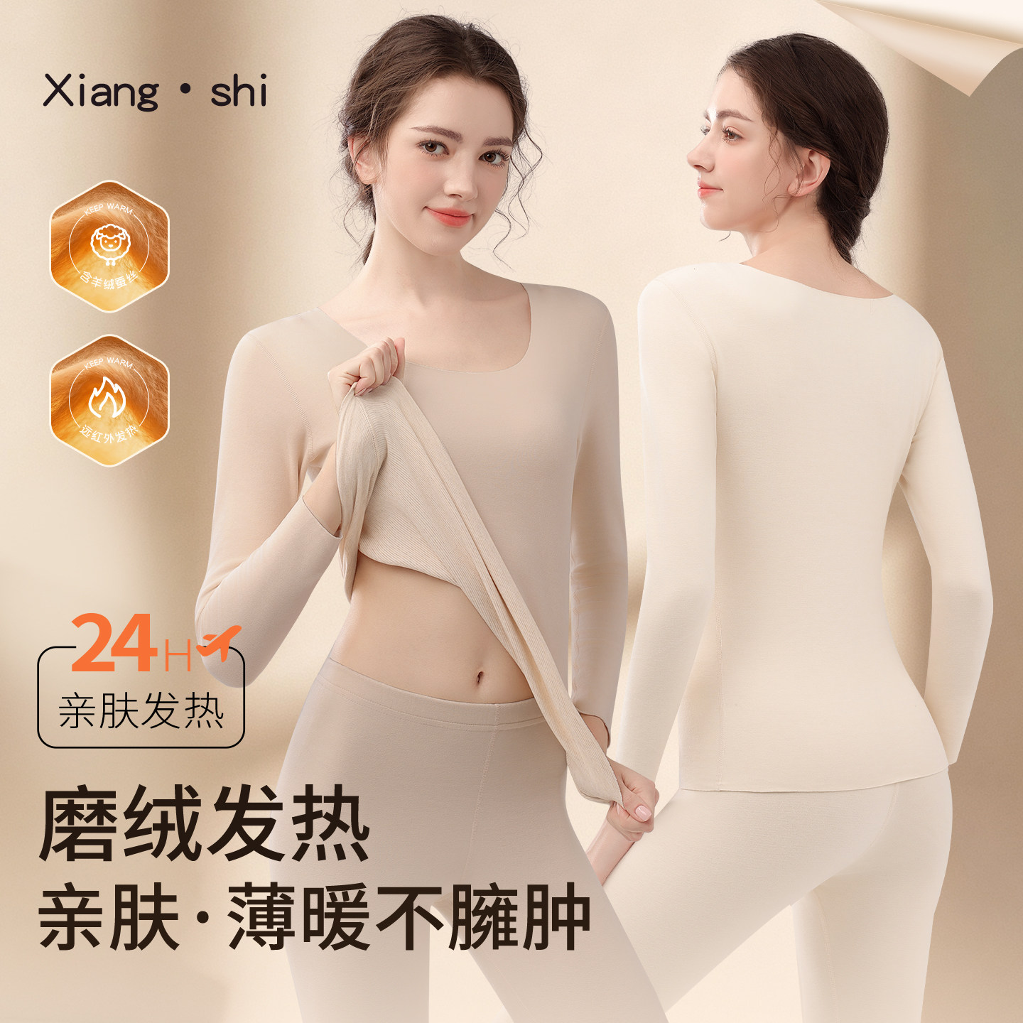 秋衣秋裤套装保暖内衣女款2026新款冬季贴身含羊绒蚕丝内搭打底衫