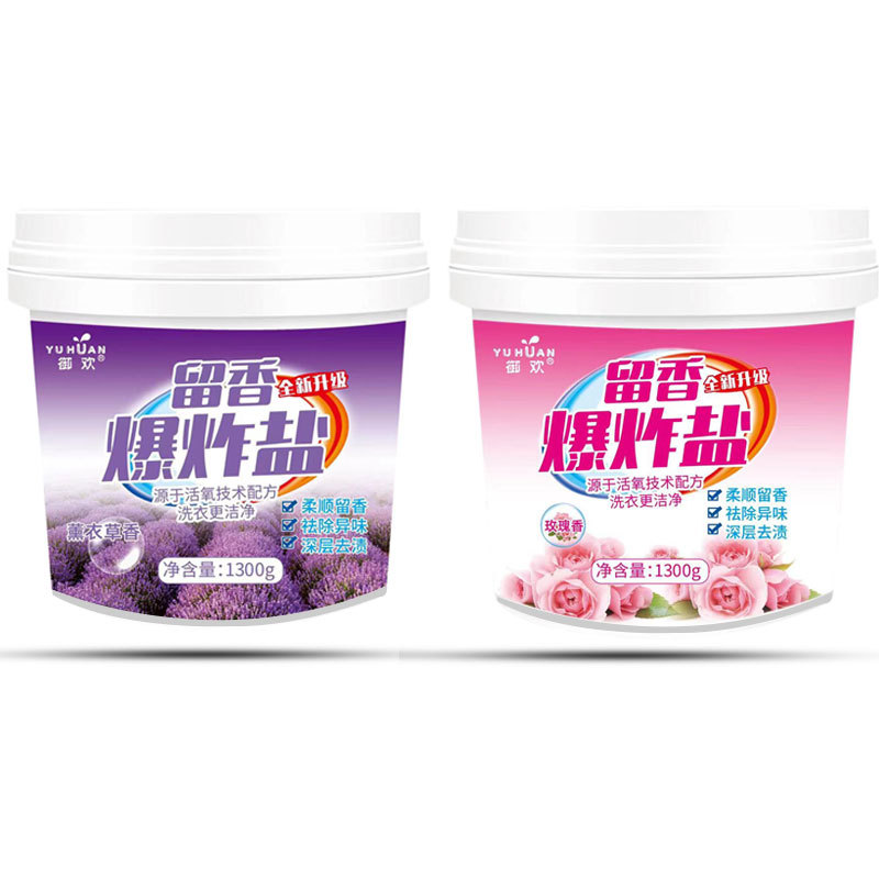 花香爆炸盐去污洗衣神器家用强力去黄渍除霉增白彩漂粉漂白