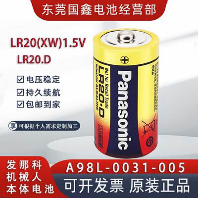 松下1号电池A98-0031-0005/-0027