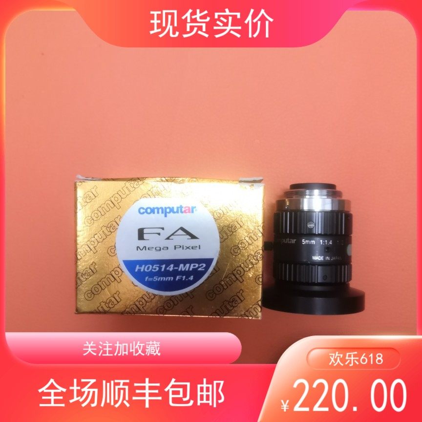 康达标Computar工业镜头H0514-MP2 M0814-MP2 M1214-MP2 mm焦距_虎窝淘