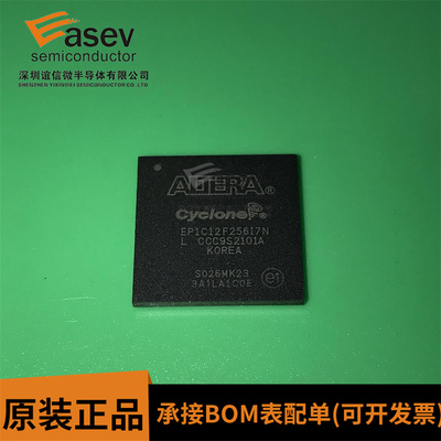 EP1C12F256I7N BGA256 嵌入式现场可编程门阵列 原装进口