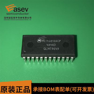 MC146818ACP DIP-24 原装进口 集成电路 IC芯片 欢迎咨询