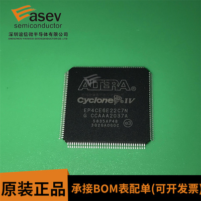 EP4CE6E22C7N QFP144 原装进口 集成电路 IC芯片 欢迎咨询