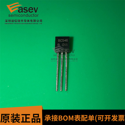 BC546 BC546B TO-92 NPN音频发烧功放 全新原装