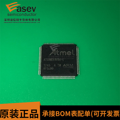 全新原装 ATSAMD51N19A-AU ATSAMD51N19A-U 贴片TQFP100 现货