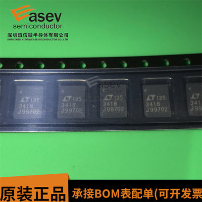 LTC3418EUHF#PBF 丝印3418 封装QFN-38 DC-DC稳压器 原装正品现货