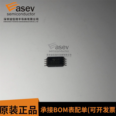 TL7700CPWR MCU监控IC 丝印T7700 贴片TSSOP-8 全新进口原装