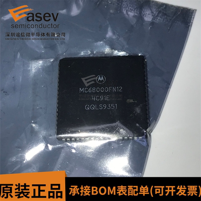 MC68000FN12 MC68000FN10 MC68000FN8 贴片PLCC-68 全新微控制器