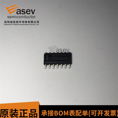MCZ33199 MCZ33199EFR2 SOP-14 接口芯片 全新原装 现货