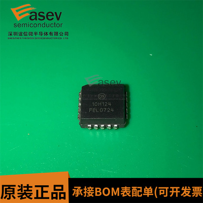 MC10H124FNR2 PLCC-20 原装进口 集成电路 IC芯片 欢迎咨询