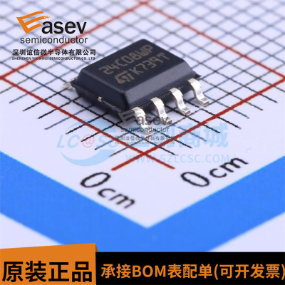 全新现货 M24C08-WMN6TP 丝印24C08WP 贴片SOP8 EEPROM存储芯片