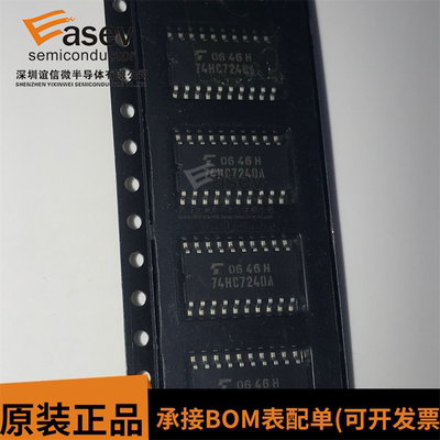 全新原装进口 TC74HC7240AF 74HC7240A 贴片sop20 现货可直拍