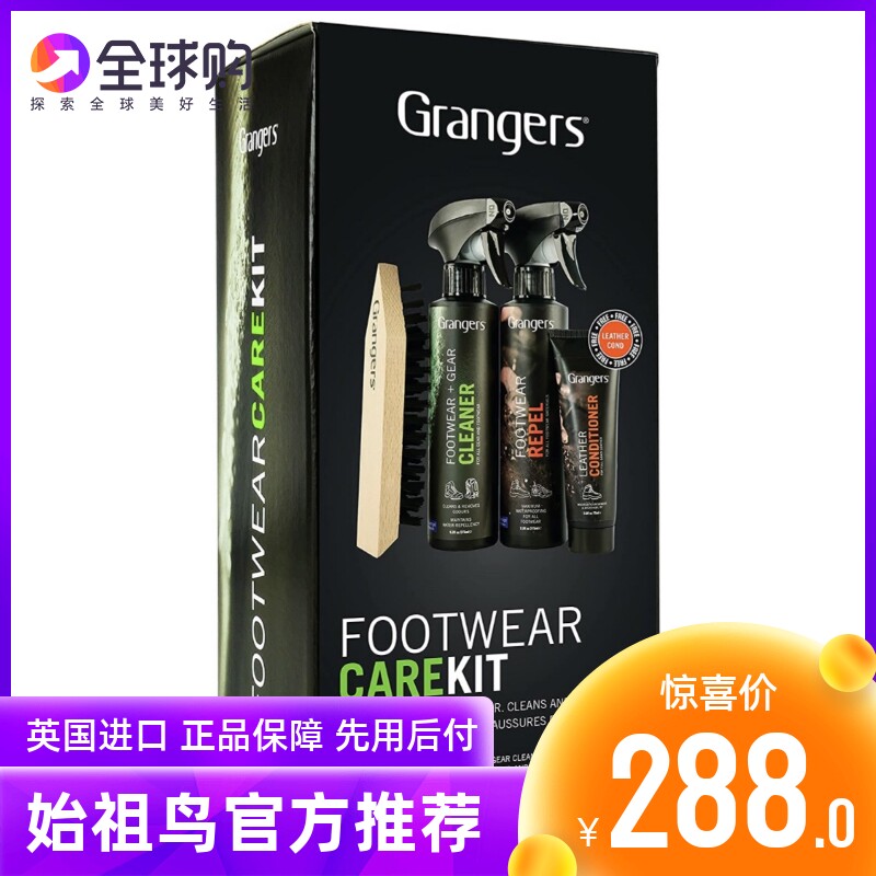 英国格兰杰 Grangers GRF96 鞋靴防水修复护理套装清洗喷剂蜡刷子