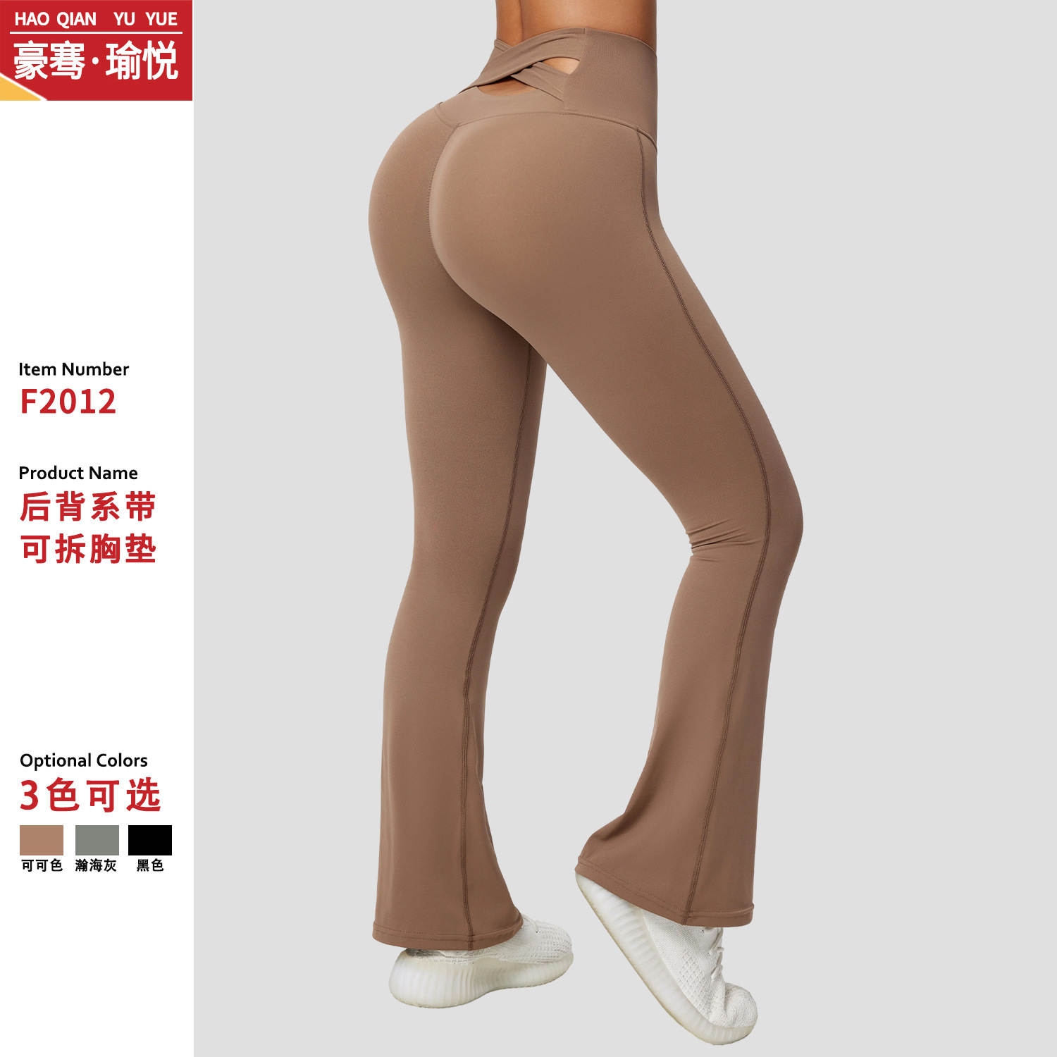 瑜悦春秋微喇瑜伽裤女薄款高腰收腹提臀修身显瘦鲨鱼裤芭比裤