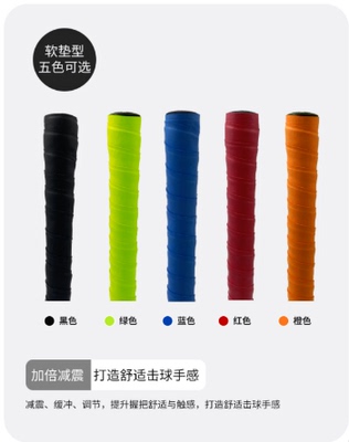高尔夫球握把胶带减震手胶防滑