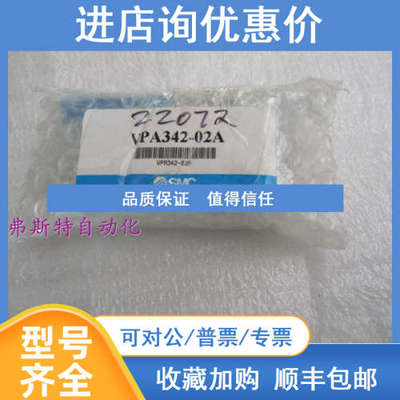 SMC电磁阀VPA342-02A VPA342-02A