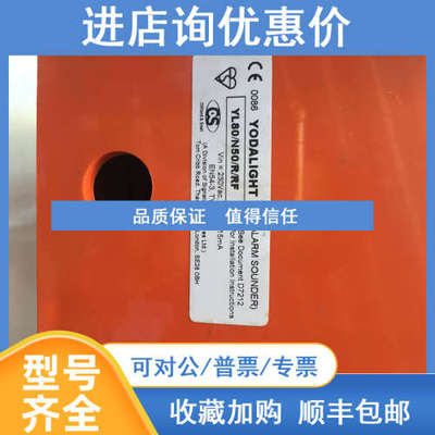YODALIGHT  FIRE ALARM SOUNDER YL80/N50/R/RF