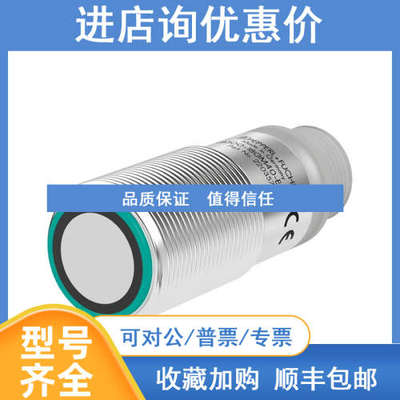 UB800-18GM40A-I-V1声波距离传感器205341)