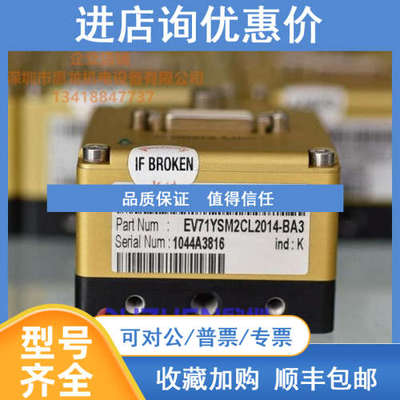 e2v AViiVA SM2 CameraLink 2K黑白线阵相机 EV71YSM2CL2014-BA3