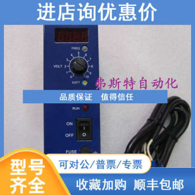 變頻式振動盤控制器PINPOINT声波调节器PFD-20