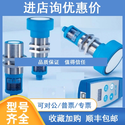 议价SICK西克UM30-211118数显声波液位料位传感器6036921