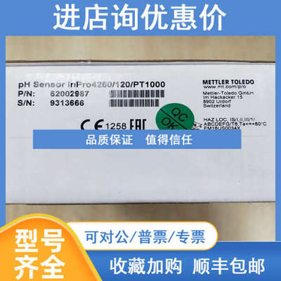 上泰梅特勒InPro4260/PT1000/120在线式PH电极探头酸度计52002987