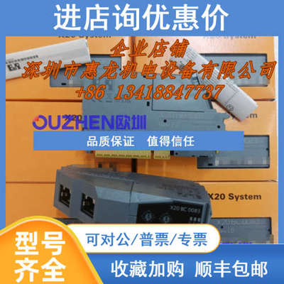 X20DI4760奥地利X20HB1881 X20AI1744 X20IF1041-1