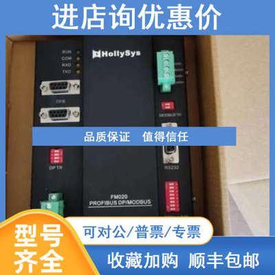 和利时FM020FM1203FM021FM1202