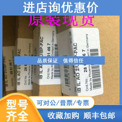 IB IL AO 2/U/BP-PAC - 2861467模块 菲尼克斯/Phoenix
