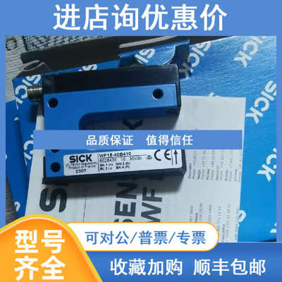 WF15-40B410西克sick槽形传感器 号:6028430