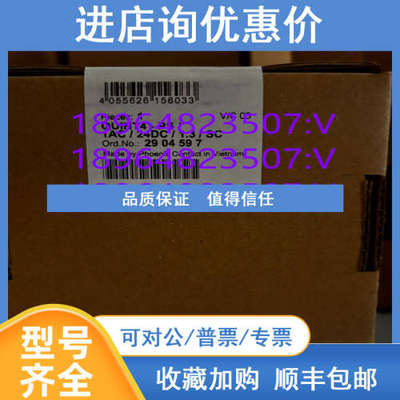 菲尼克斯电源2904597 QUINT4-PS/1AC/24DC/1.3/SC