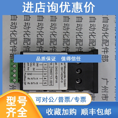 议价WEIGEL数显示表数显控制器 DAS10-40/P1R  1840713-001