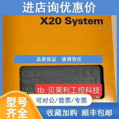 议价贝加莱 X20CM8323   X20CM4323 模块  plc