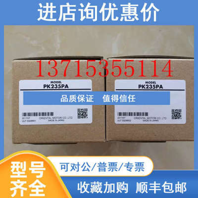 VEXTA东方马达 PK235PA PK225PA-L;PK233PA-L;PK244PA ;PK246PA-L