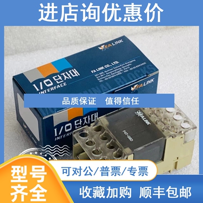议价FALINK 终端继电器模组模块 F4T-G6D 24VDC