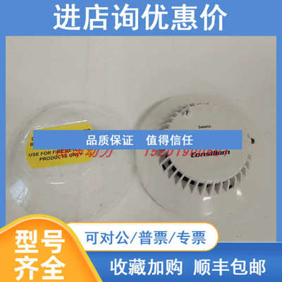 Consilium NS-AOHS N11242船用烟感温感探测器