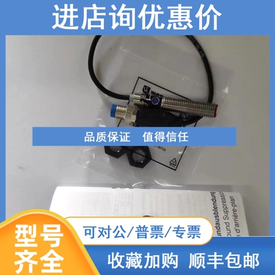 议价wenglor威格勒HB03PBT7K光电传感器