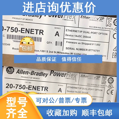 议价AB罗克韦尔模块 MVI56-MNETR