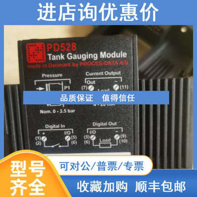 船用PROCES-DATA A/S PD528舱容测量转换模块